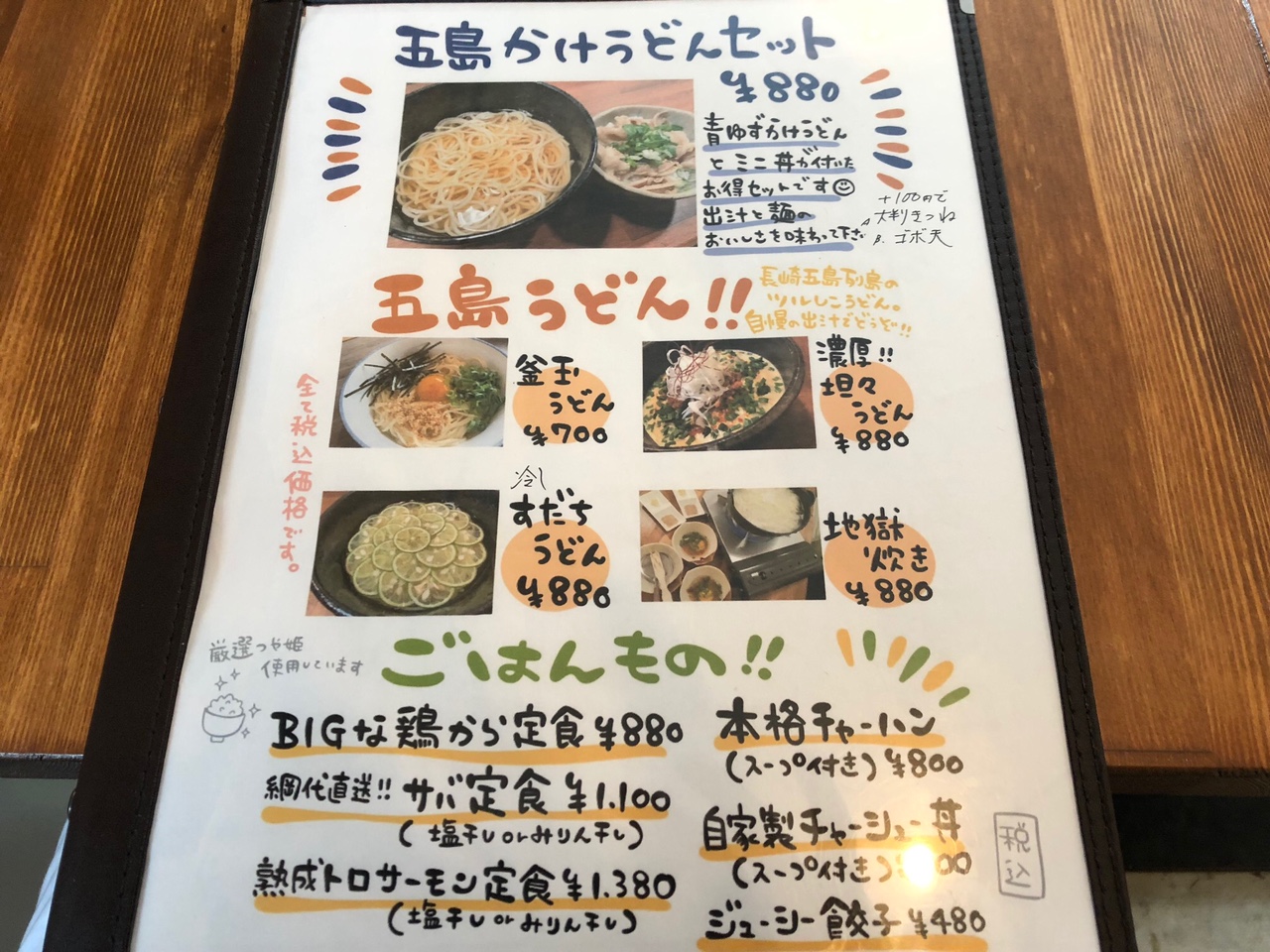 肉と干物と麺 はなればなれ【落合駅】おすすめ！料理のプロフェッショナル達が集うハイレベルな店の料理に舌鼓を打つ！ | ぶるちゃんグルメ