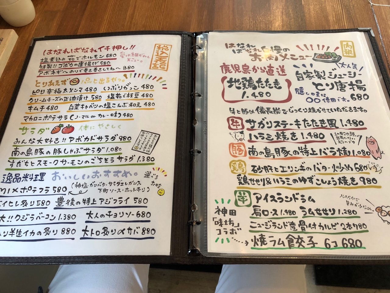 肉と干物と麺 はなればなれ【落合駅】おすすめ！料理のプロフェッショナル達が集うハイレベルな店の料理に舌鼓を打つ！ | ぶるちゃんグルメ