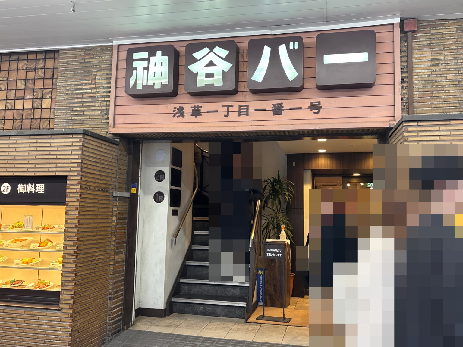 神谷バー【浅草駅】日本最古のバーへ！創業1880年の歴史ある名物、電気ブランに挑戦！かにコロッケも面白い。 | ぶるちゃんグルメ