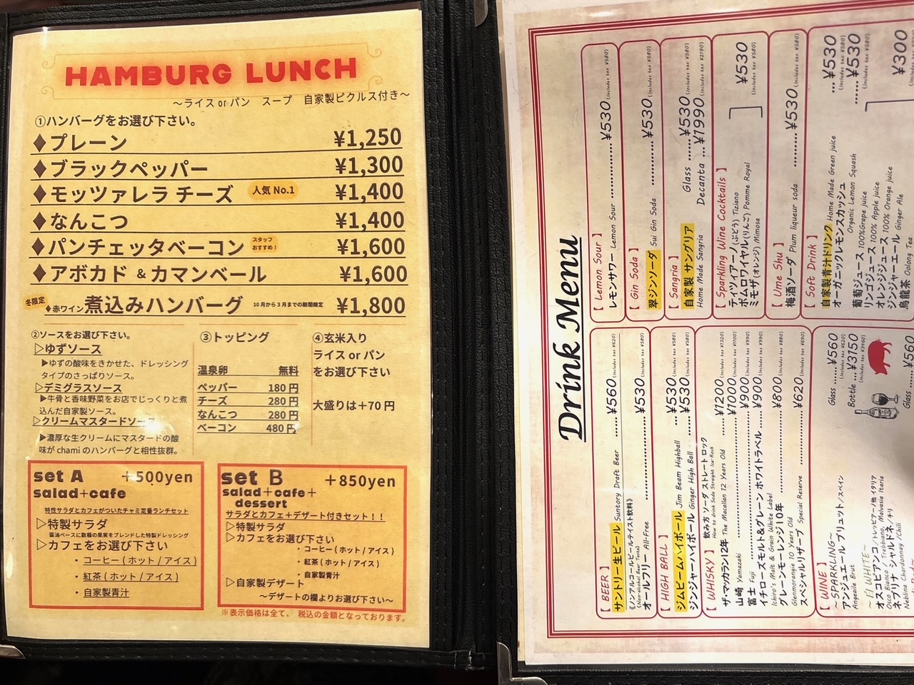HAMBURG RESTAURANT Chami【錦糸町駅】大人の隠れ家で味わうトロトロチーズたっぷりハンバーグ！ | ぶるちゃんグルメ