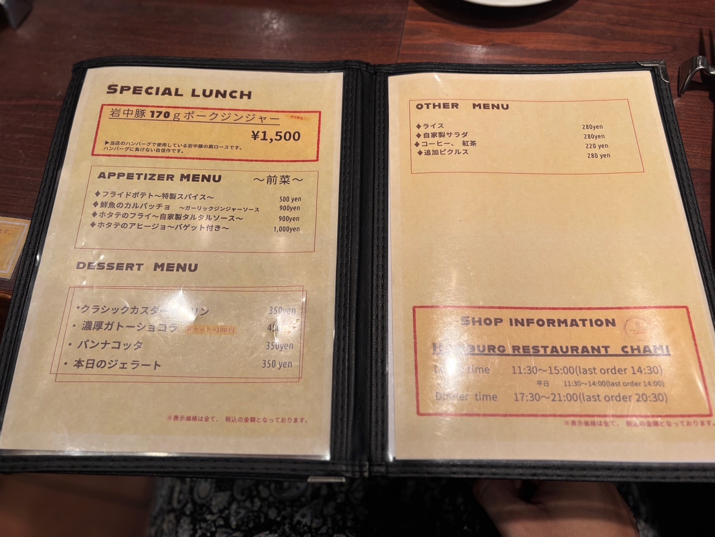 HAMBURG RESTAURANT Chami【錦糸町駅】大人の隠れ家で味わうトロトロチーズたっぷりハンバーグ！ | ぶるちゃんグルメ